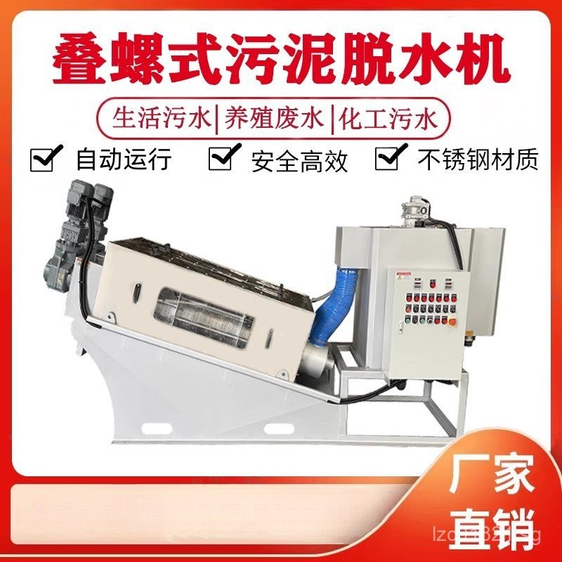 Screw Dehydrator Pig Farm Breeding Environmental Protection Hospital ...