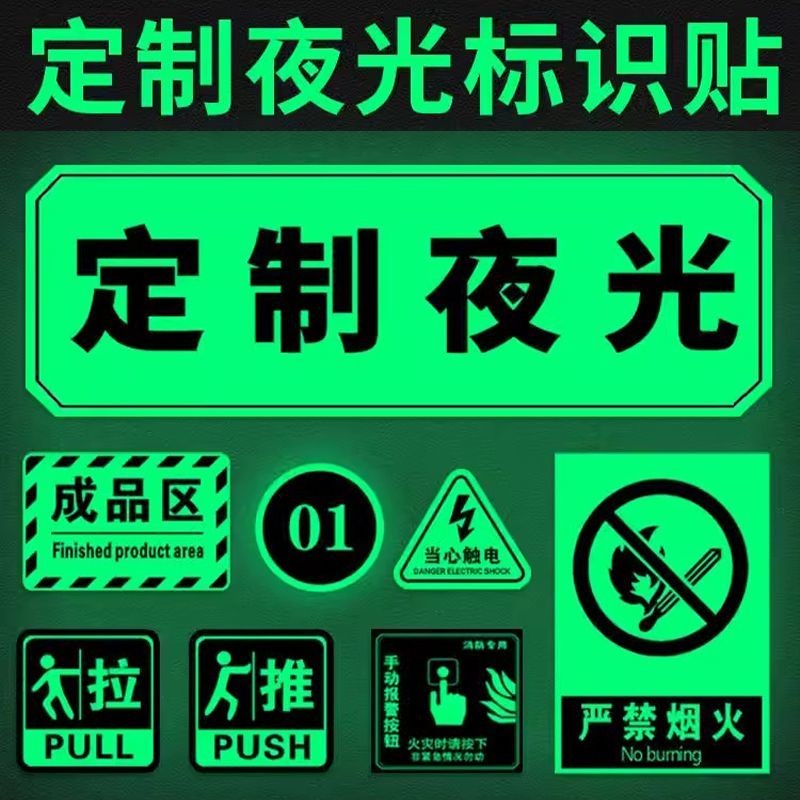 Luminous Sliding Door Sticker Prompt Sign Sticker Arrow Moving Left ...