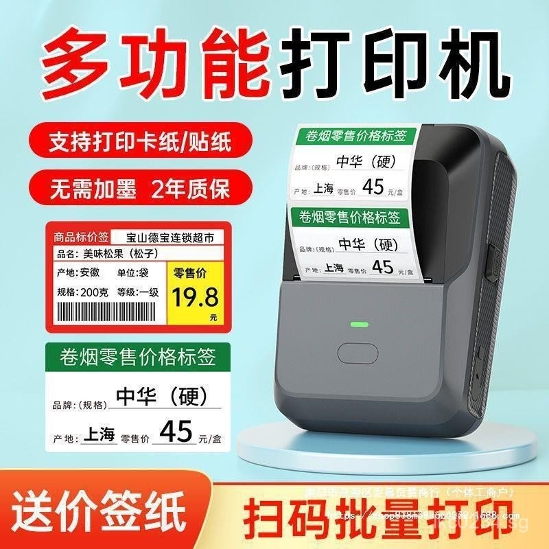 Printer Grass Label Goods P2Detong Supermarket Price Tag Barcode ...