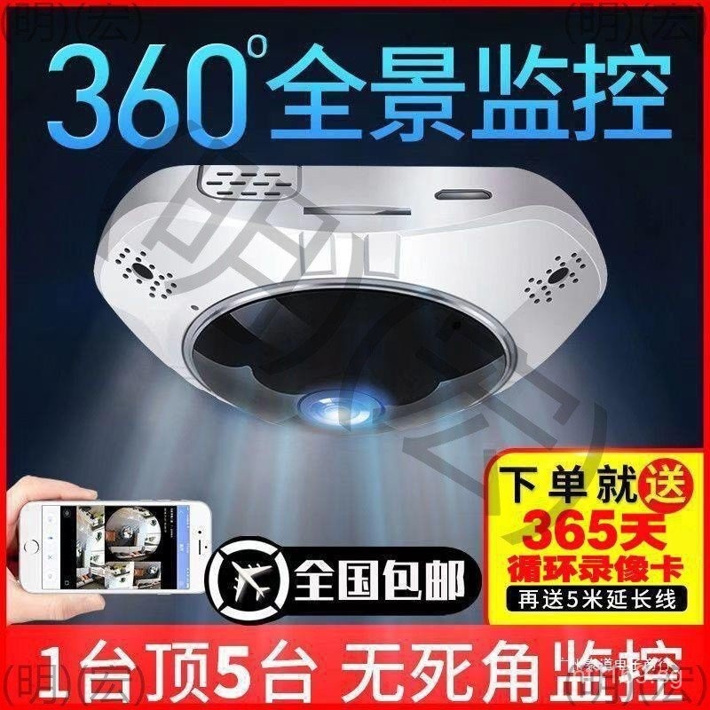 Home Camera with No Blind Spots360Degree wifi Ceiling-mounted Monitor ...