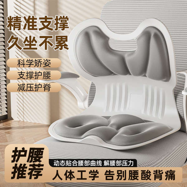 chair cushion Waist Protection Cushion Driving Sedentary Artifact ...
