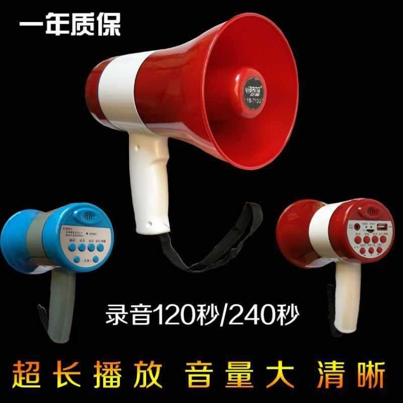 K-88/ Selling Recording Speaker Megaphone Rechargeable Outdoor Stall ...