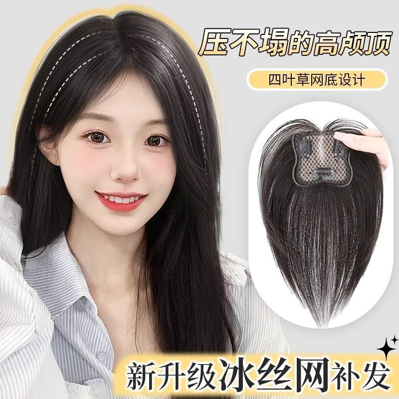 Fake Bangs Hair Piece Female Simulation Hair High Skull Top Fluffy