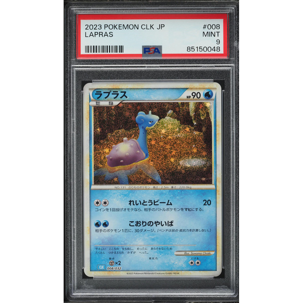 2023 Pokemon Japanese TCG Classic Collection Holo Lapras #8 #008 PSA 9 ...
