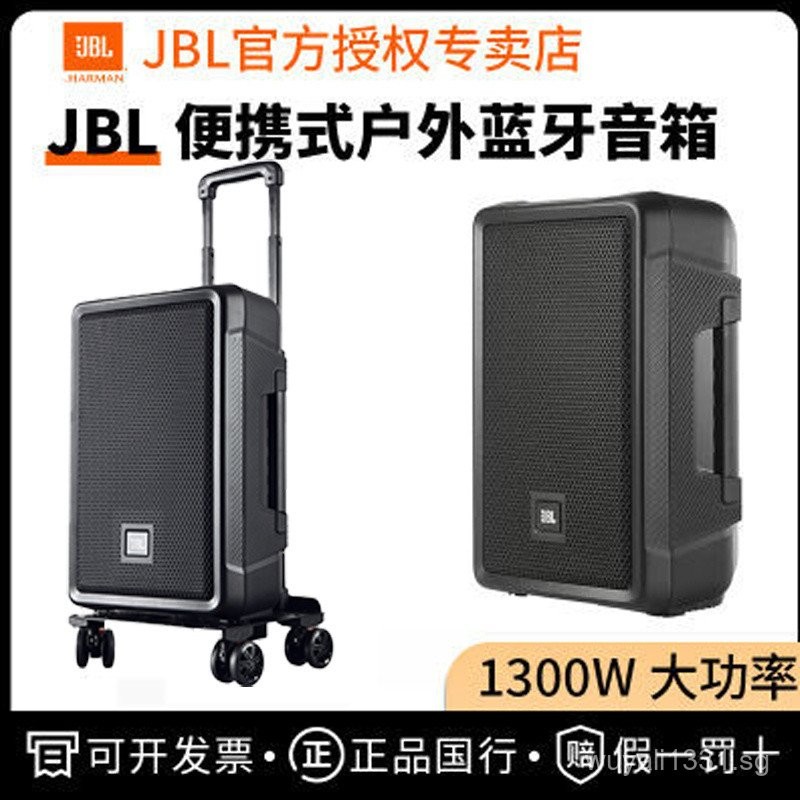 JBL IRX108/112BT Bluetooth Speaker Portable Square Dance High Power ...