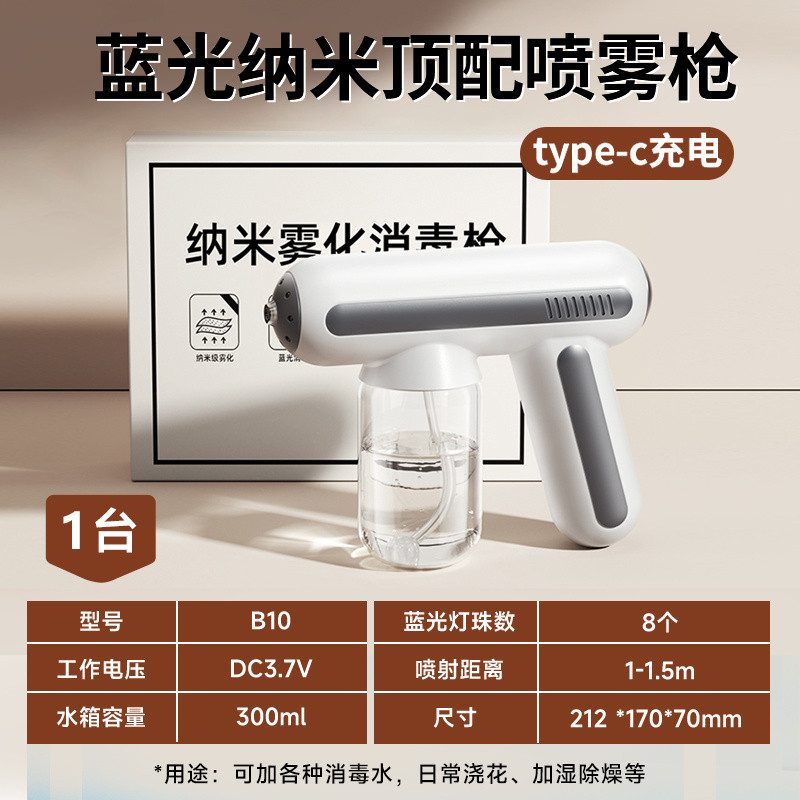 [Clearance]Nano Precision Spray Gun Handheld Portable Rechargeable ...