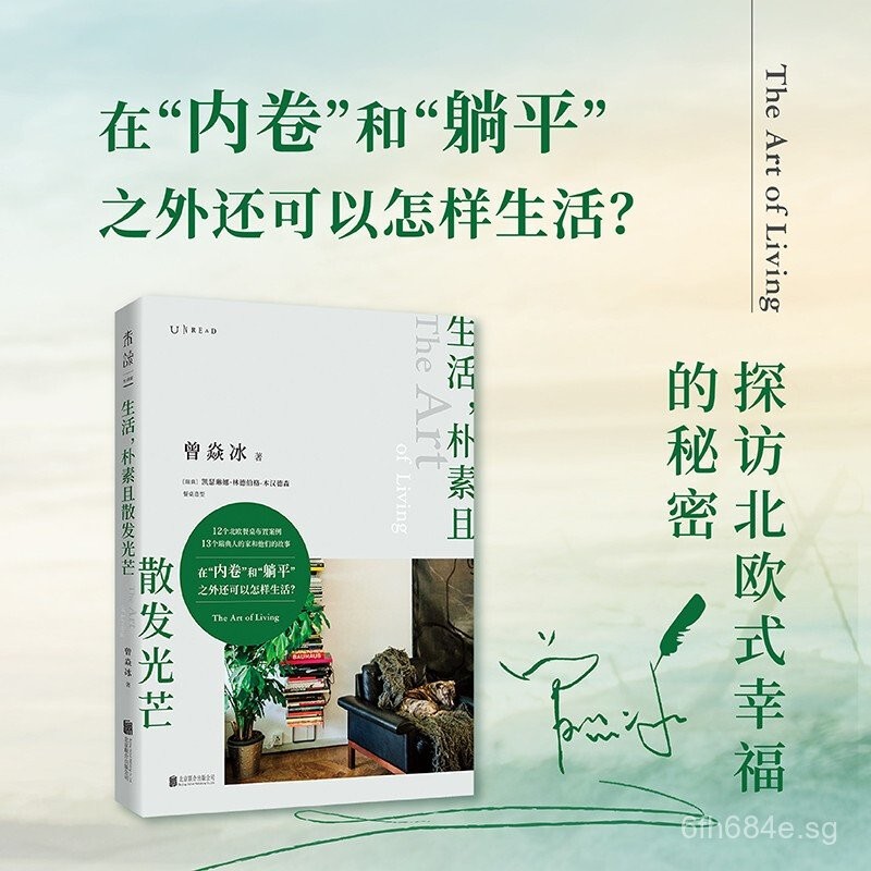 Life Simple yet Radiant Zhuang Yating and Miao Wei Recommended: The ...