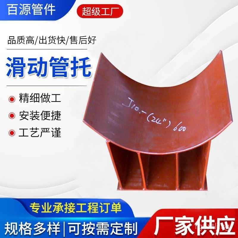 Lightweight Bracket Type Sliding Support Chemical Petroleum Pipeline ...
