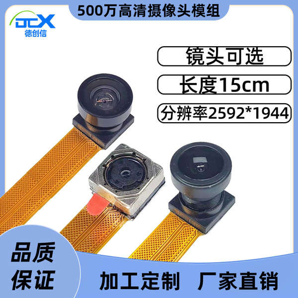 monitor Camera 5 million OV5640 Camera Module DVP/MIPI Interface 15CM ...