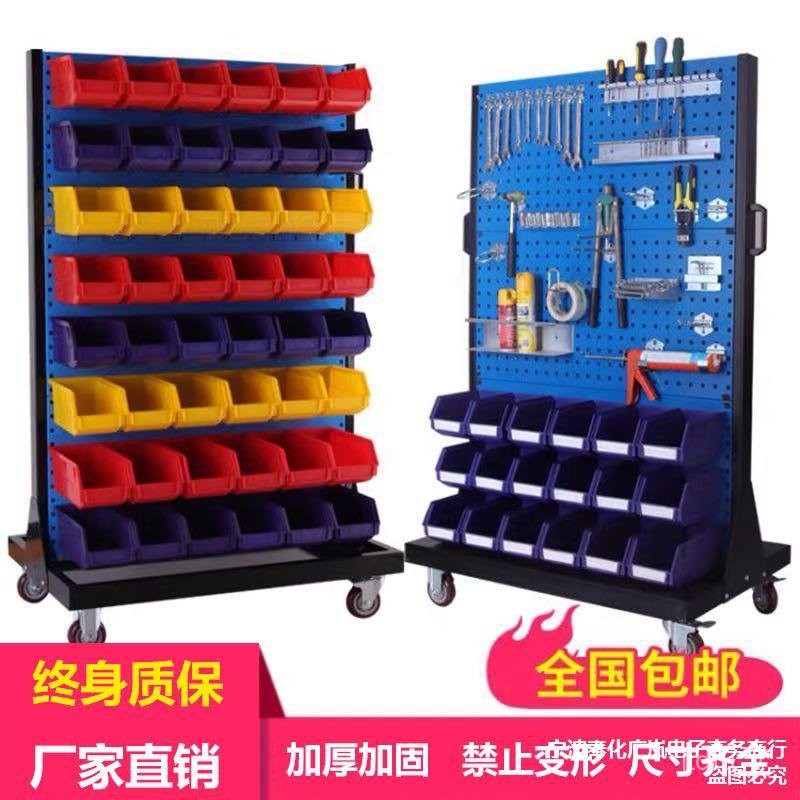 J-H/Material Rack Tool Display Rack Pegboard Hardware Storage Mobile ...