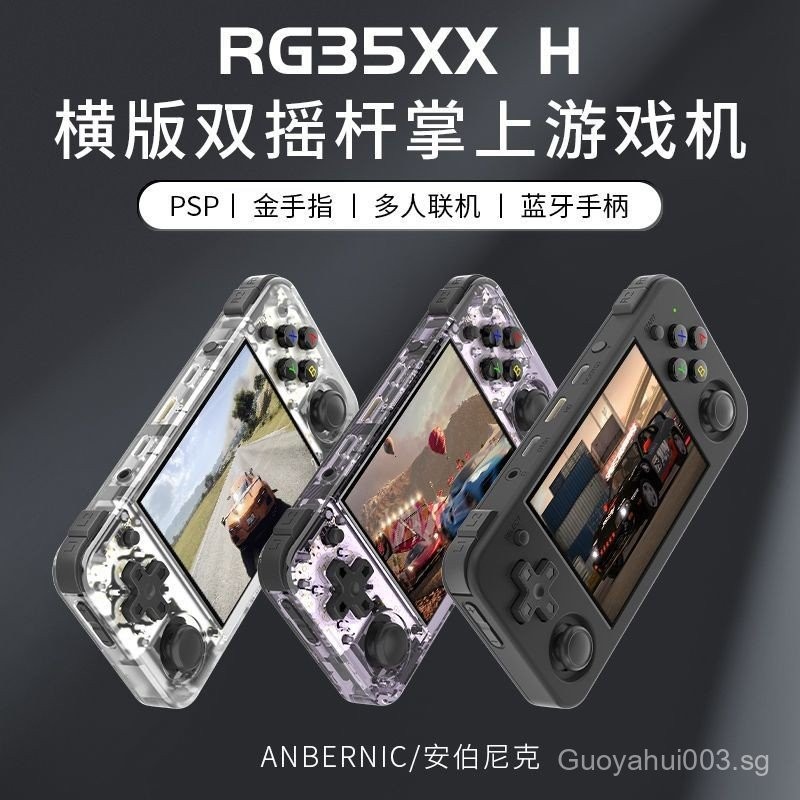 RG35XX HANBERNIC Ambernick Plus Upgraded Retro Handheld Portable ...