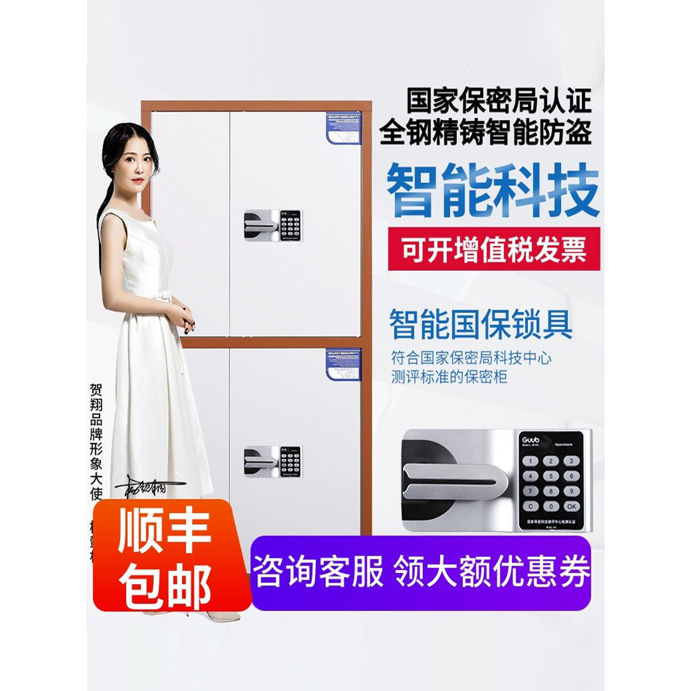 Password Lock File Cabinet Electronic Security Cabinet Fingerprint Lock National Security ...