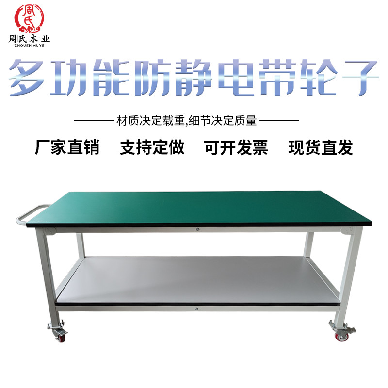 Anti-static Workbench with Wheels, Movable Work Table, Industrial ...