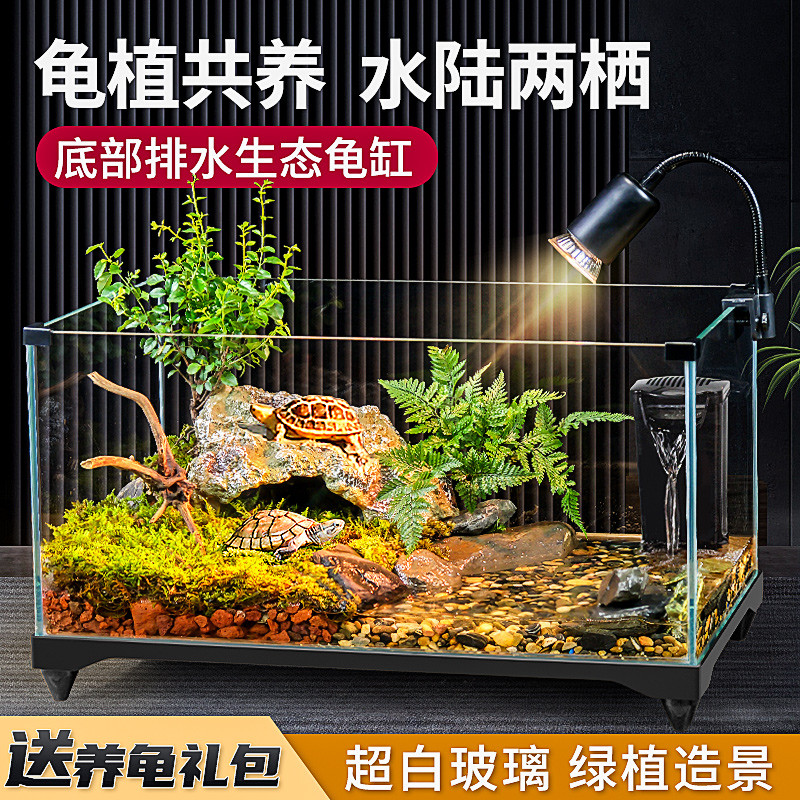 Turtle Tank Ultra Clear Glass Landscaping Home Small Villa Breeding Box ...