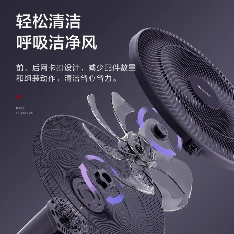 Silent Design Gree Home Stand Fan Vertical Remote Control Electric Fan ...