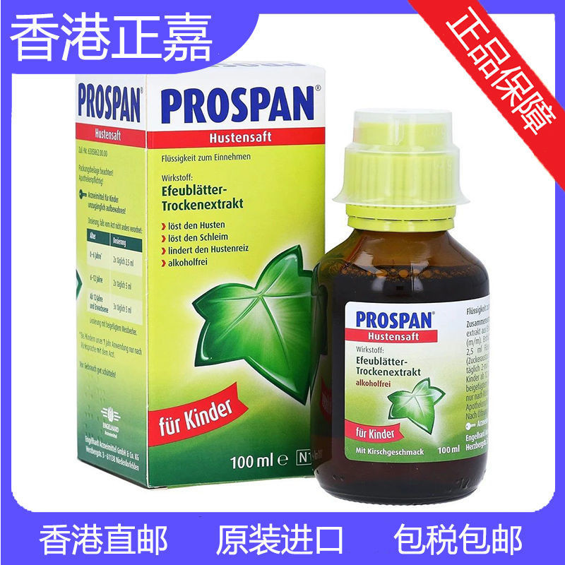 % Praise Rate Prospan German Small Green Leaf Children Infants Toddlers ...