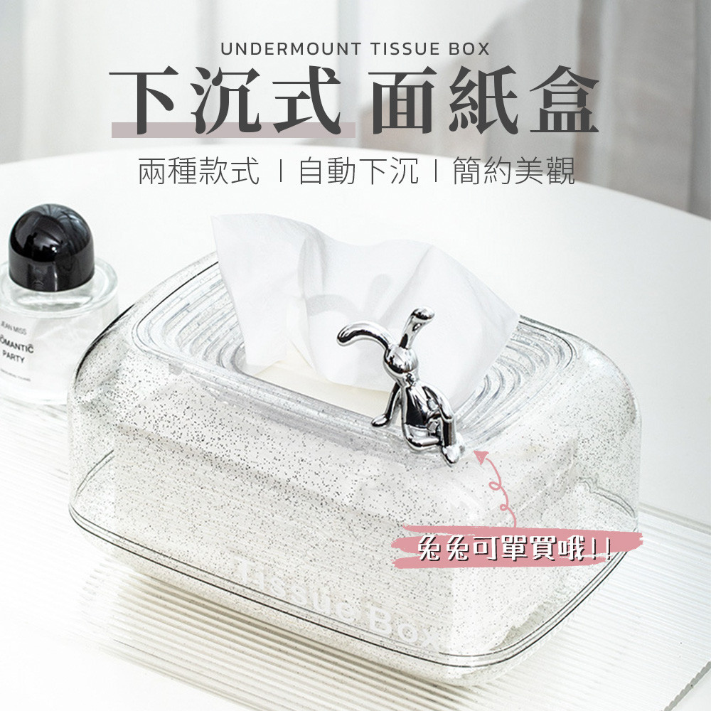 Sinking Lid Type Toilet Paper Box Lifting Face Tissue Transparent ...