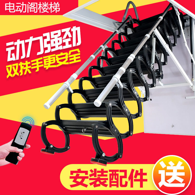 HY-6/Retractable Staircase Hidden Stairs Electric Telescopic Ladder ...