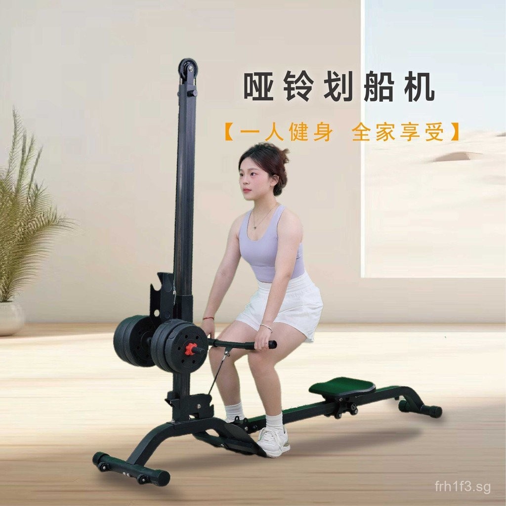 First Generation Dumbbell Rowing Machine for Home Use, Multifunctional ...