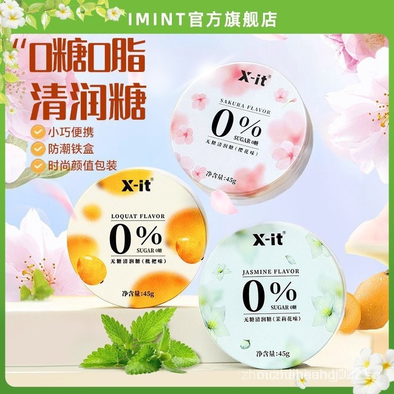 IMINT Sugar-Free Throat Lozenge Teacher's Throat Care Hard Candy Mint Candy Tablets Fresh Breath ...