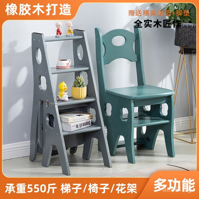 Rubber Wood Solid Wood Ladder Stool Multifunctional Folding Ladder ...