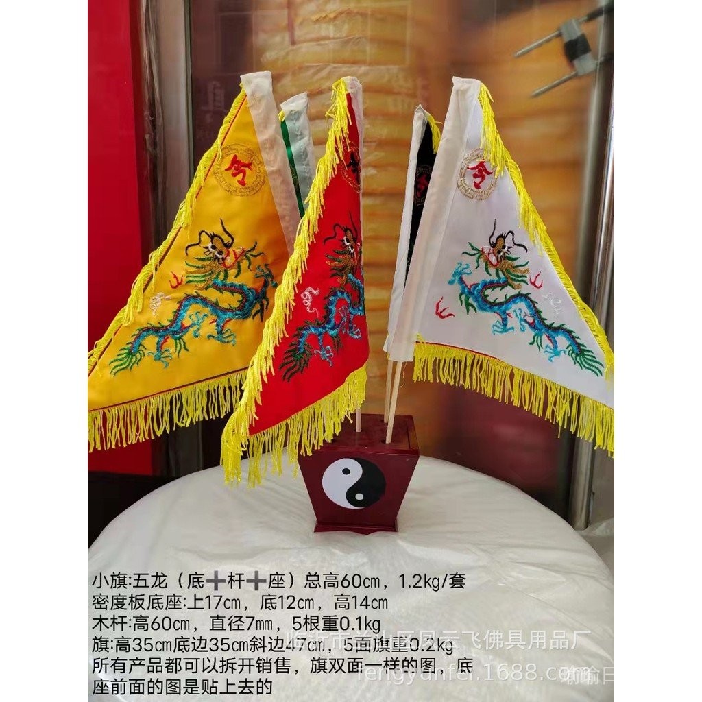 xian Home Flag Flag of Five Colors Th Order Flag Five-Color Flag Five ...