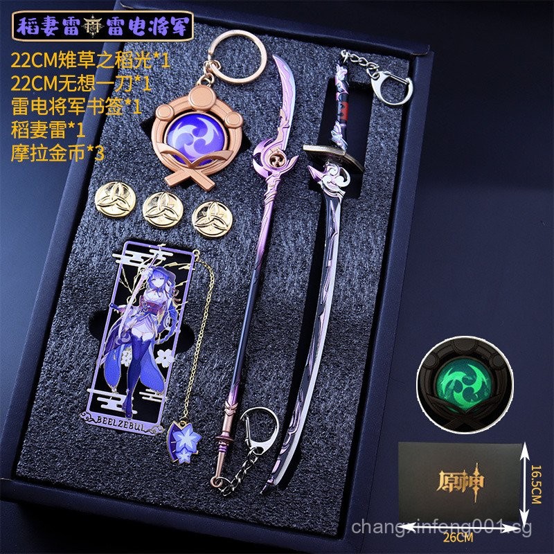 Genshin Impact Peripheral Bookmark Eye of God Special Martial Set Gift ...