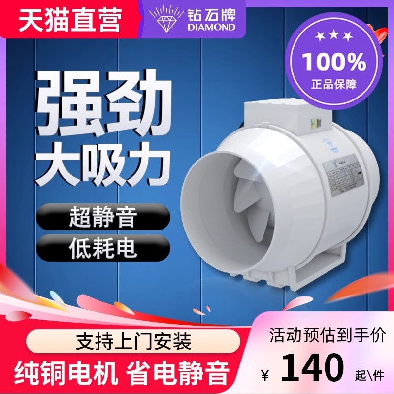 Diamond Brand Pipe Exhaust Fan Powerful Kitchen Smoke Toilet Bathroom ...