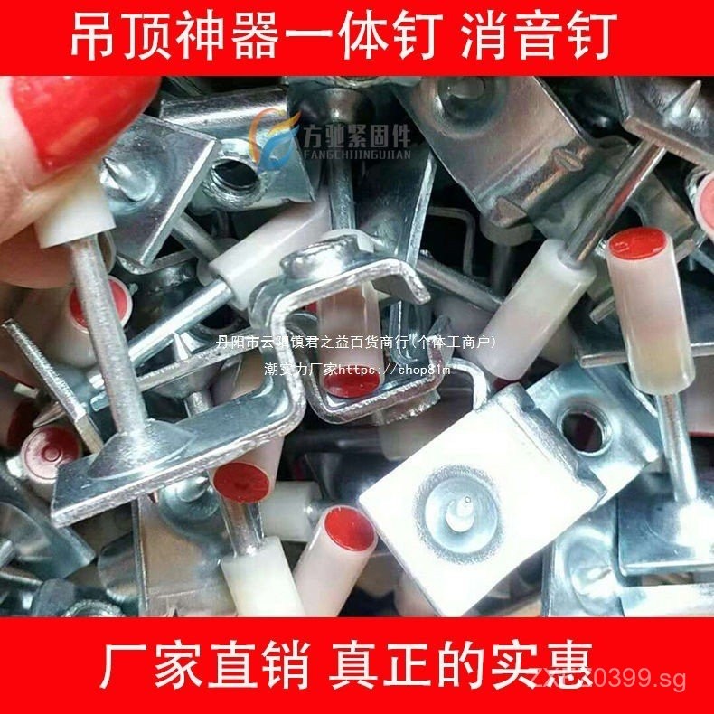 Firefighting Nails Wooden Nails Ceiling Pipe Clips Cannon Nails ...