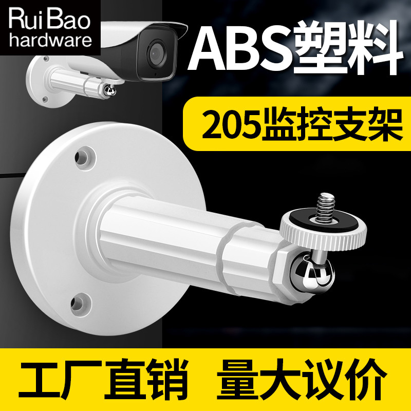 (((RB) Monitoring Bracket Indoor Outdoor ABS Plastic Universal Camera ...