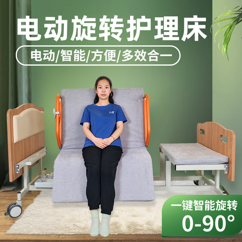 Bager Starling Smart Electric Rotating Nursing Bed for Patients ...