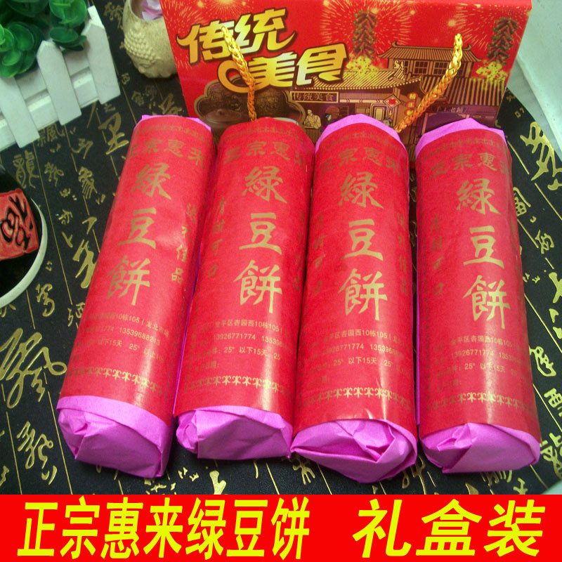 Chaoshan specialty authentic Huilai mung bean cake traditional handmade ...