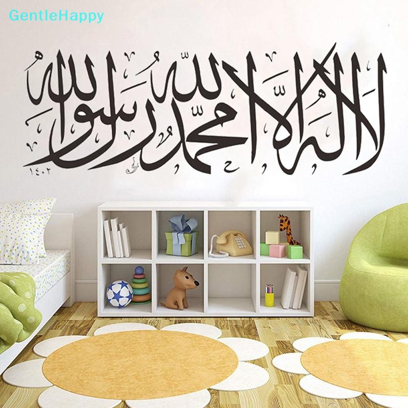 GentleHappy Islamic Wall Stickers Quotes Muslim Arabic Decals Letters ...