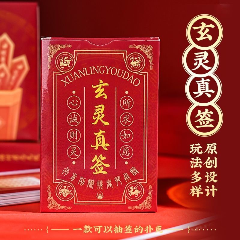 Xuanling Pavilion Playing Cards Original Design High Aesthetic Value ...