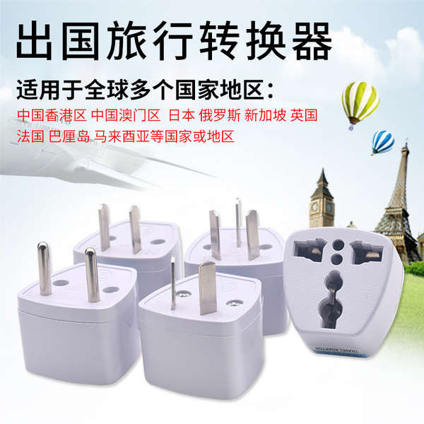 plug adapter multi plug Global Universal Conversion Plug Japan UK South ...