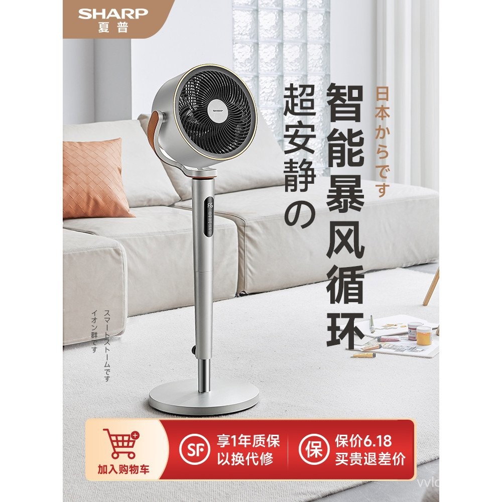Japan Sharp New Air Circulation Fan for Home Bedroom Non-Silent Floor ...