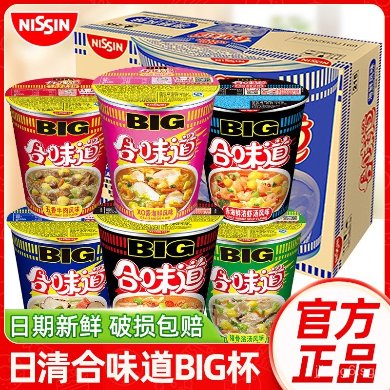 Nissin Mixed Flavors BIG Large Cup Bucket Noodles Red Pork Bone Seafood ...