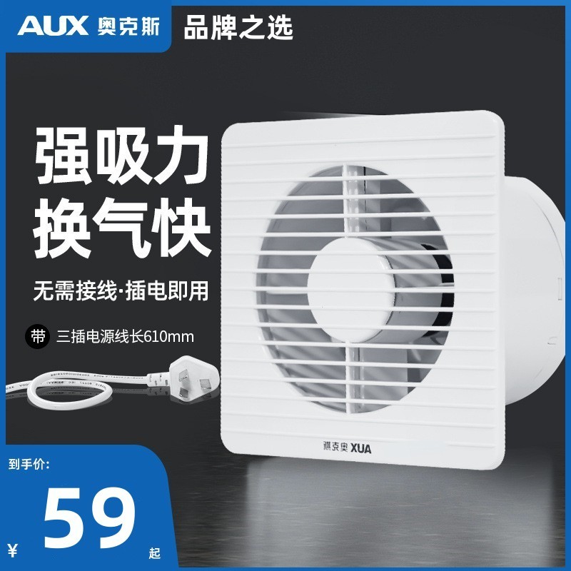 Oaks Exhaust Fan Bathroom Small Exhaust Fan Kitchen Range Hood Fan ...