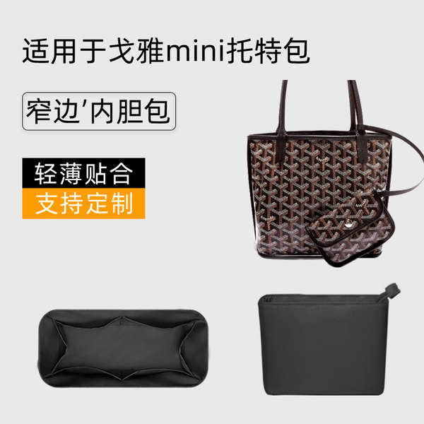 tote bag Suitable for Goya goyard mini Tote Bag Liner Nylon Anjou Dog ...