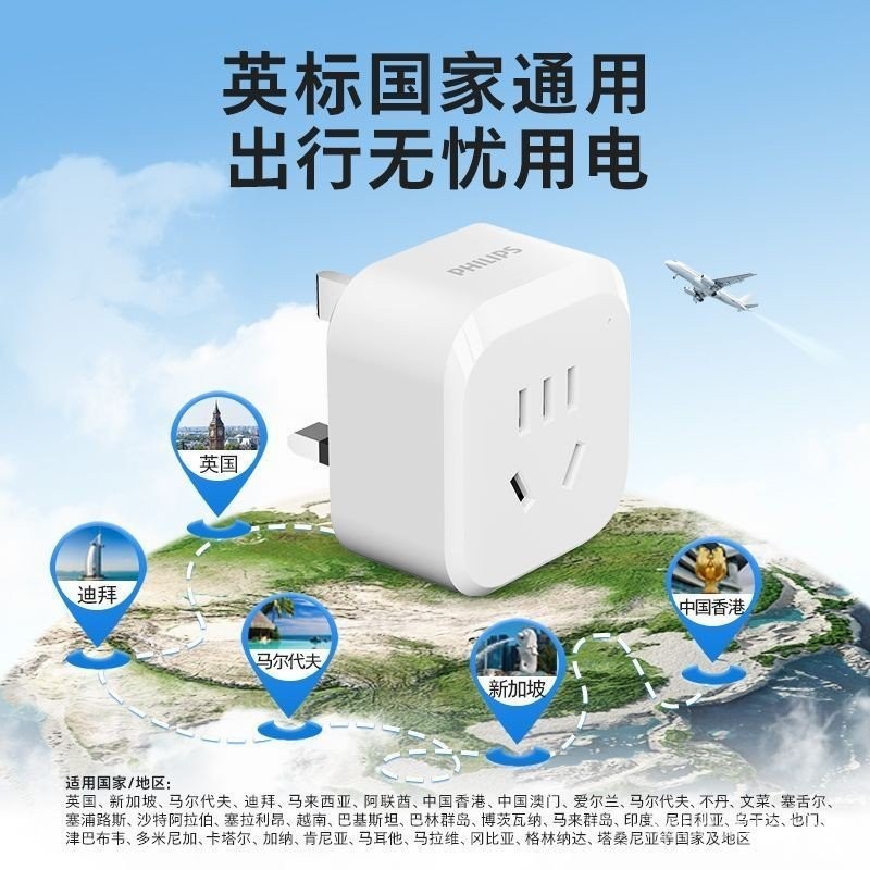 Philips UK Standard Adapter Plug UK Plug UK Socket UK Hong Kong Macau ...