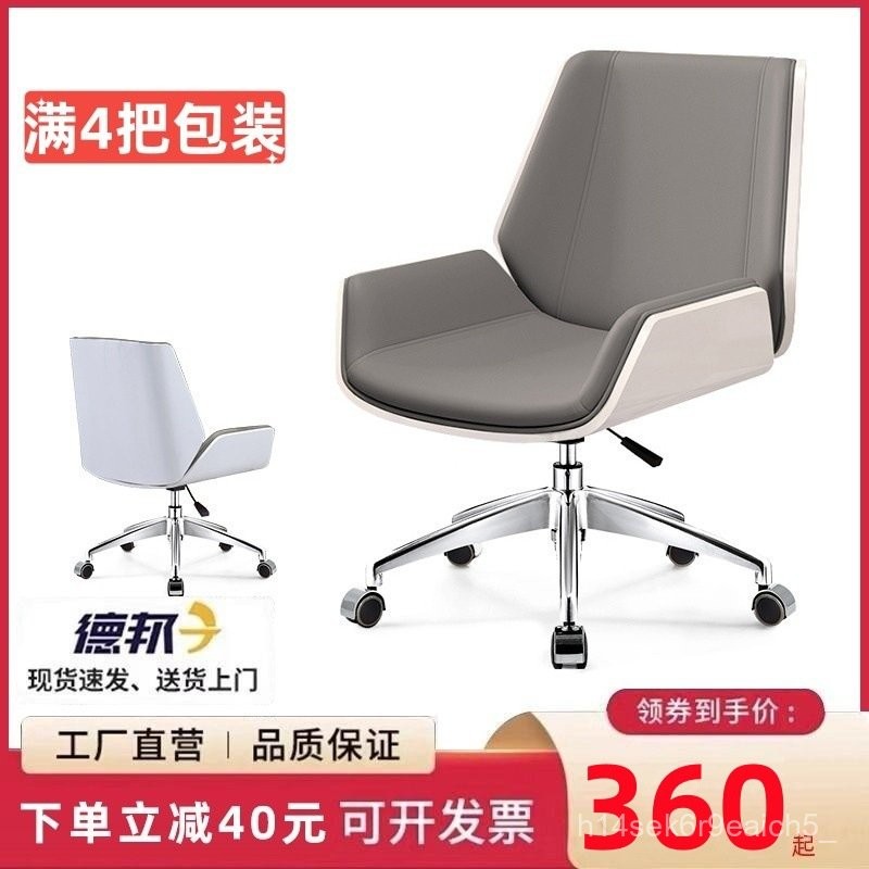 J-H/Ode to Joy Same Style Pre-Class Chair Staff Chair Simple Modern ...