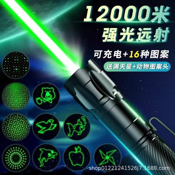 Pointing Star Pen Desert Laser Light Ultra-Far Green Roof Laser Pen ...