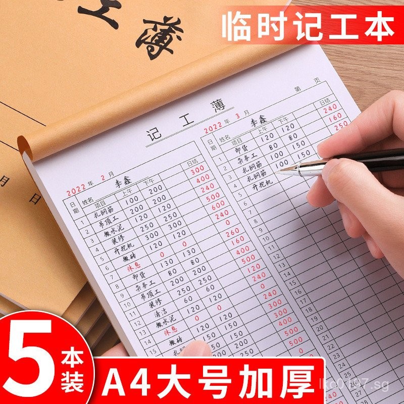 Time Attendance31Tianji Work Record Book Attendance Sheet Construction ...
