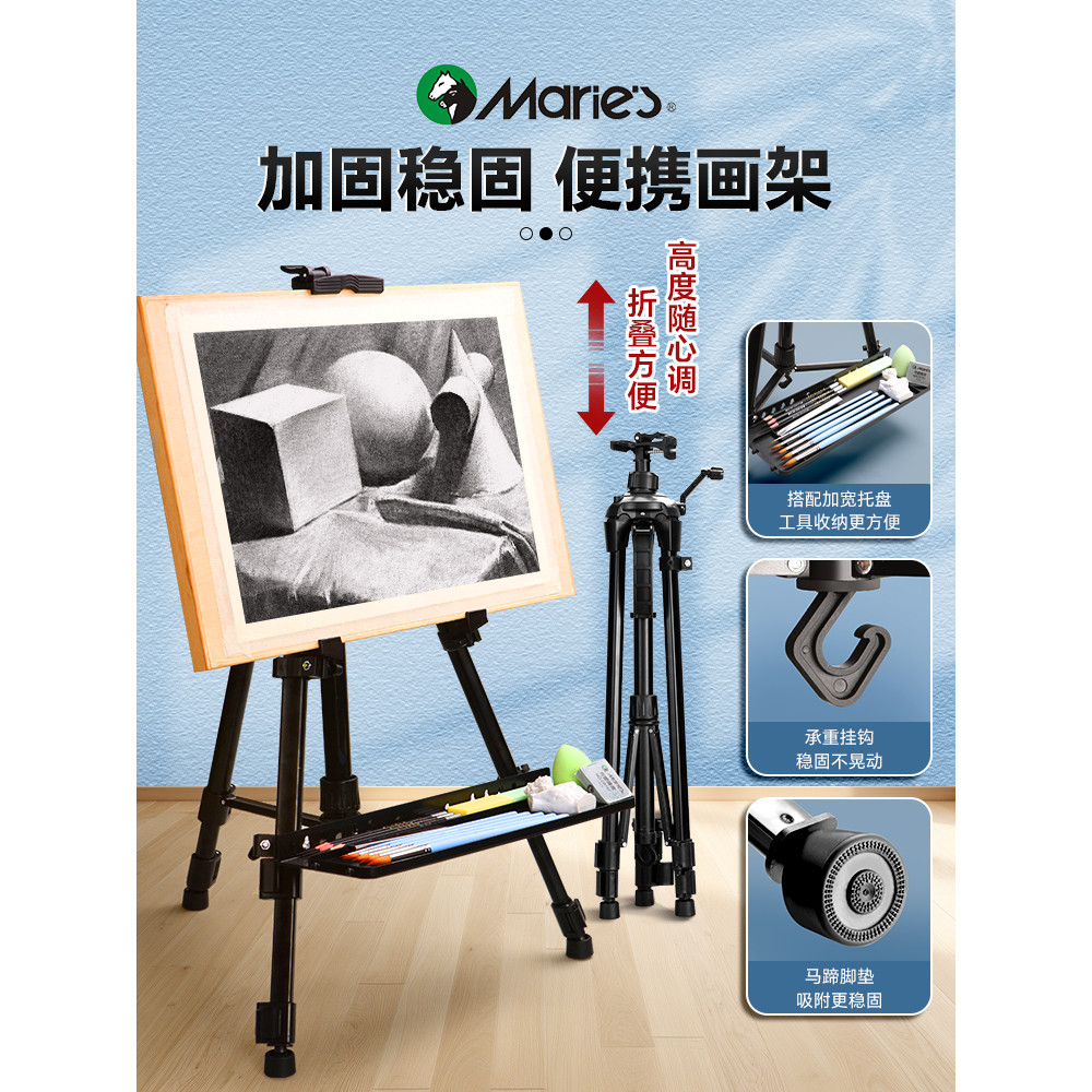 Marley Easel Art Student Special Stand Foldable Display Stand4K Drawing ...