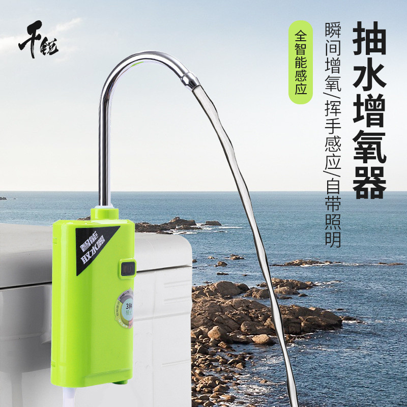 Smart Sensor Fishing Water Dispenser Electric Pump Outdoor Water ...