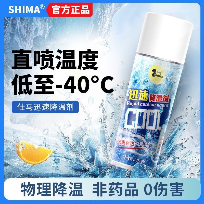 Summer Cooling Spray Ice Cool Refreshing Summer Heat Relief Artifact ...