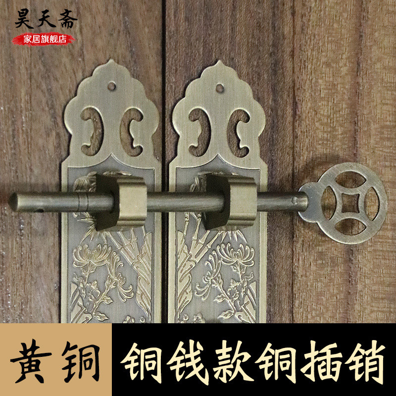 Latch Chinese Antique Pure Copper Door Tie Wardrobe Pin Wooden Door New ...