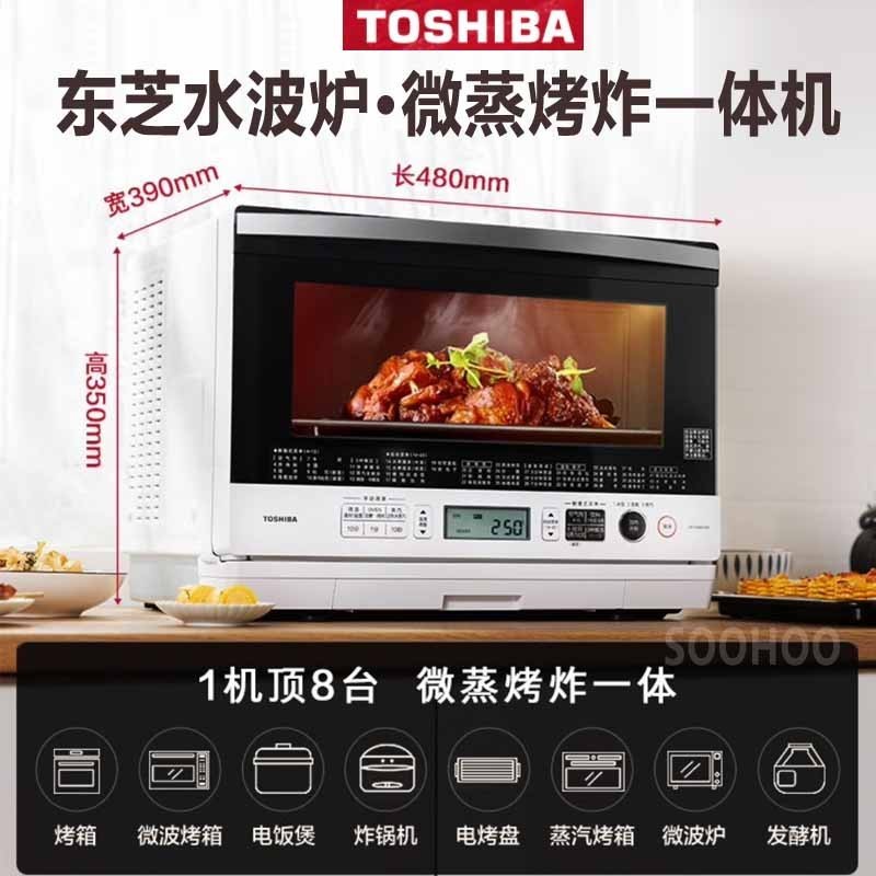 Toshiba Microwave Oven 东芝水波炉 SD80 Desktop Imported Micro Steaming ...