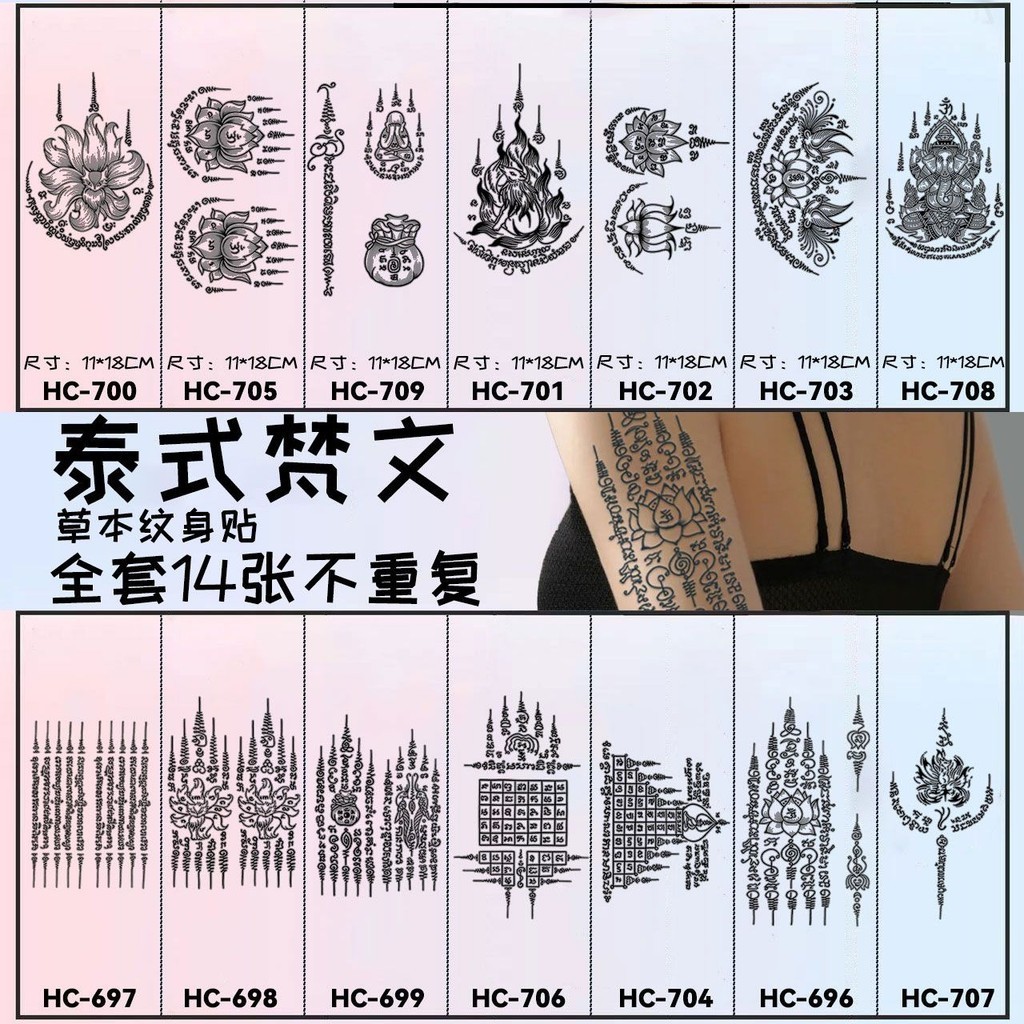 Herbal Tattoo Stickers Arm Semi-Permanent Juice Non-Reflective ...