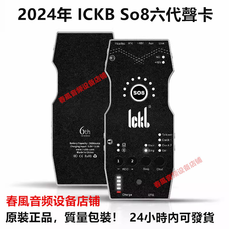 ICKB So8 6th sound card mobile phone live broadcast dedicated sound card home singing karaoke ...